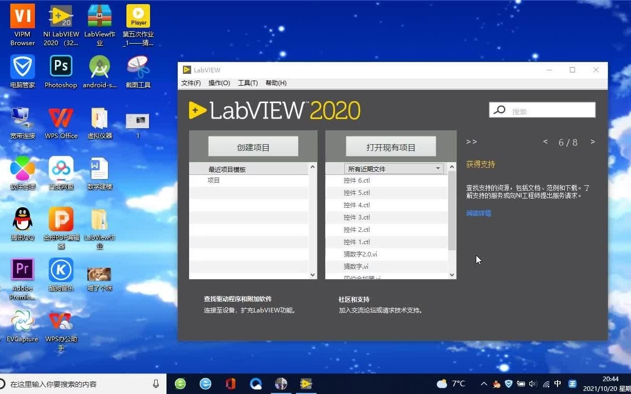 第五次作业_2——LabView事件结构