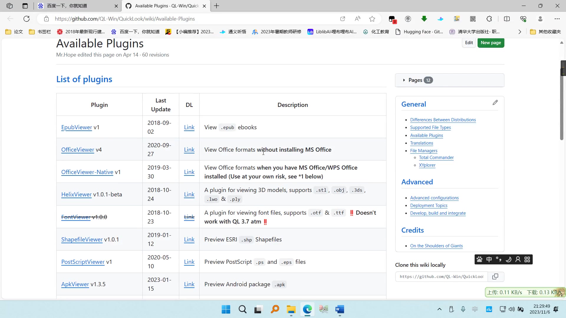 预览软件-quicklook