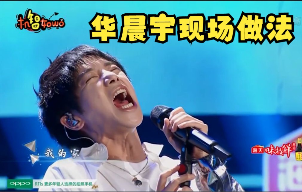 “职业法师”华晨宇做法名场面,据说听了会灵魂出窍