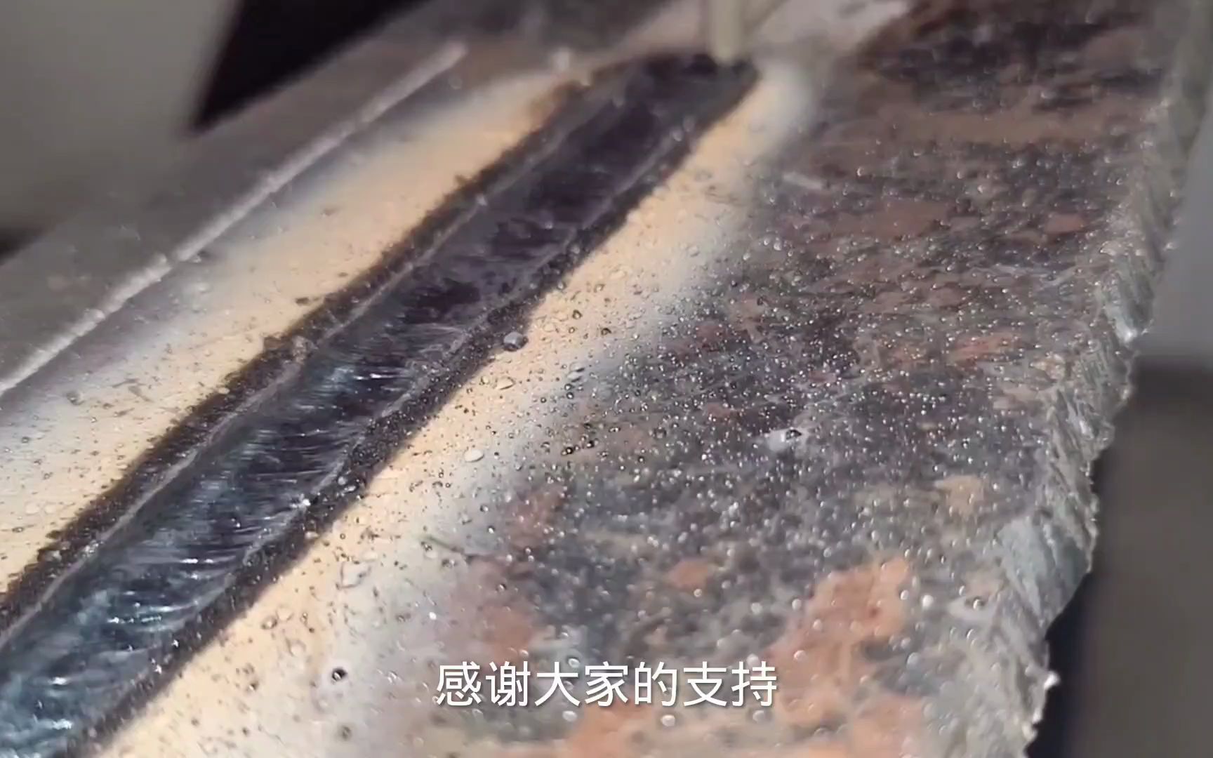 两块板对接一遍活的焊接方法,方法简单明了