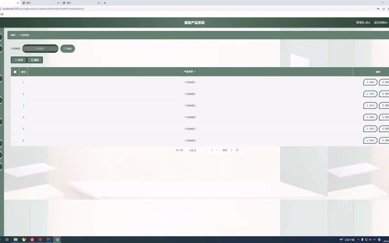 毕业设计项目-美发产品系统的设计与实现-江西农业大学南昌商学院,...