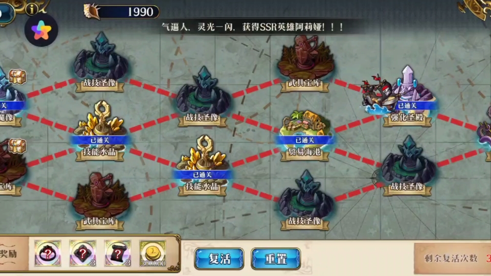 梦幻模拟战,无尽航路,大航海,第十三季,第10关BOSS,攻略。