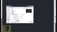 4【为课】 CAD入门教程 文件的打开