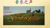 李云老师2017年信息化教学设计比赛
