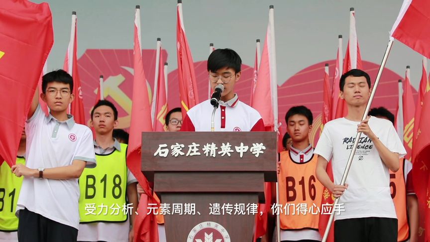 三年磨剑 六月试锋|记精英中学高三年级学生的最后一次升旗仪式
