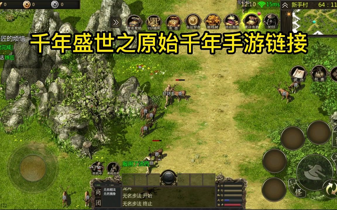 《千年盛世之原始千年手游官网链接》,千年唯一正版授权手游_游戏...