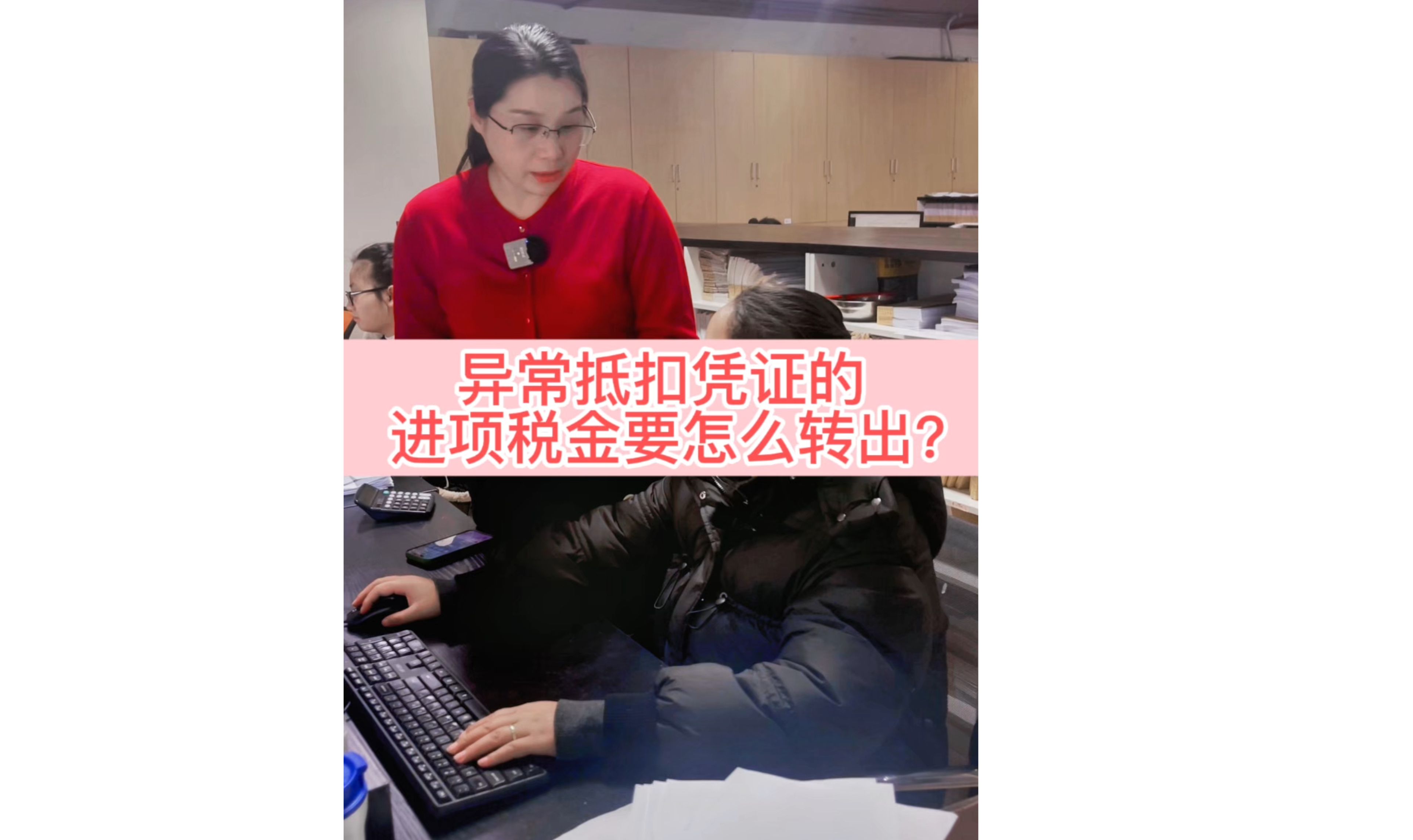 异常抵扣凭证的进项税金要怎么转出?