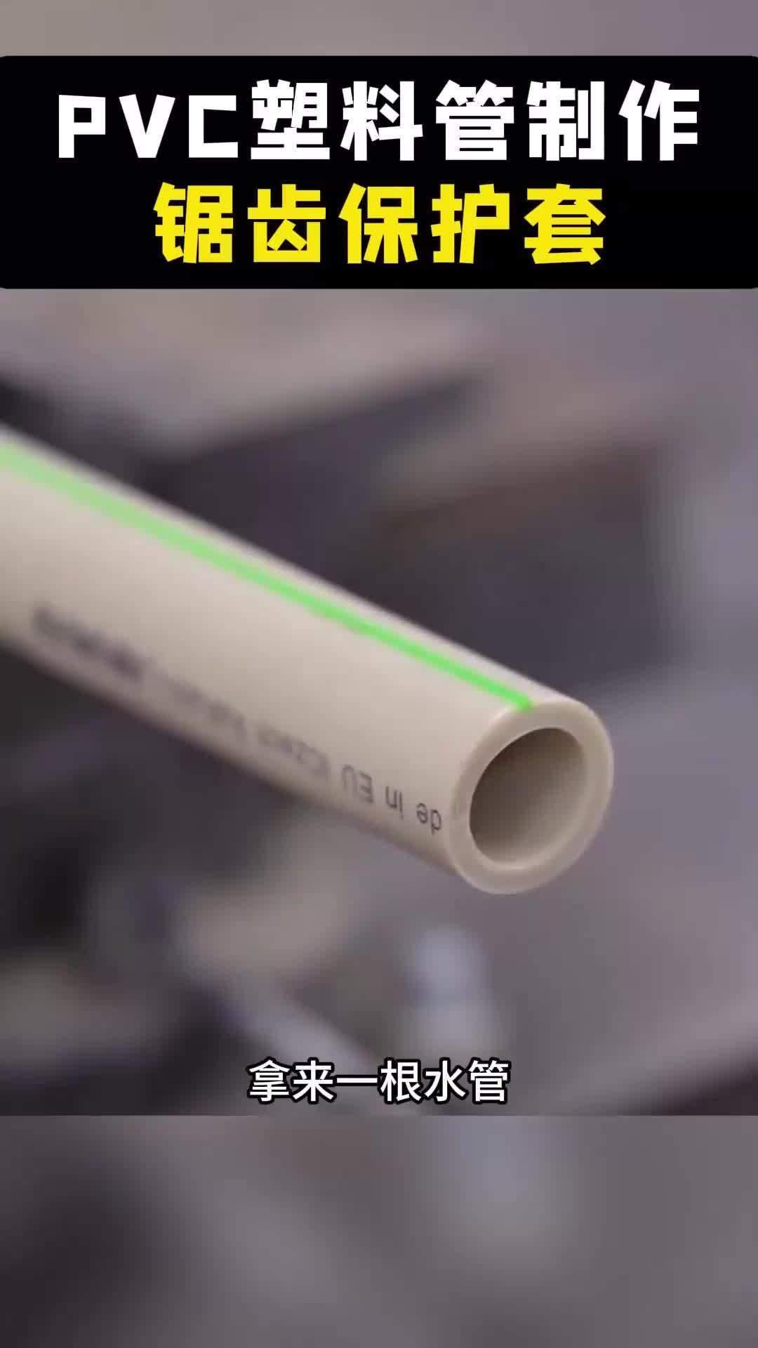 不要的塑料水管不要扔了,还有妙用。