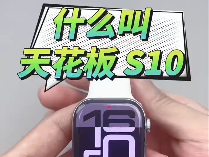 苹客S10智能手表46mm金属一体机身真Amoled 屏,自带内存本地音乐...