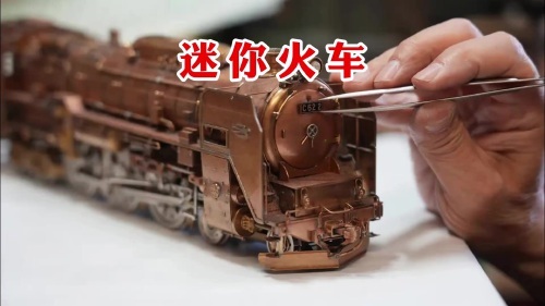 火车模型DIY大揭秘,成品美到让人惊奇!