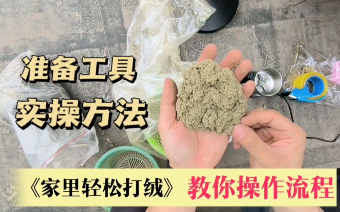 怎么在家轻松做艾绒,再也不怕买到假艾条了,实操教学流程!