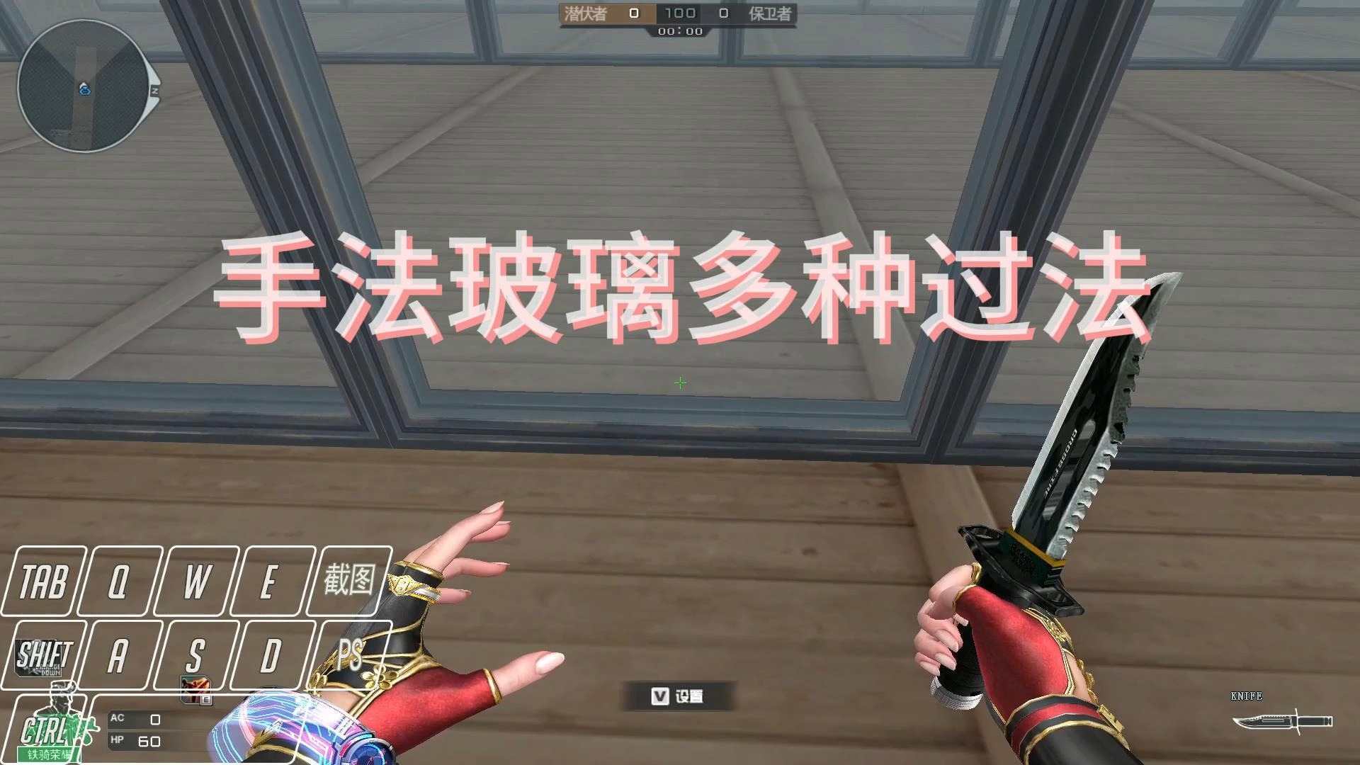 cf地图工坊手法玻璃的多种过法_网络游戏热门视频
