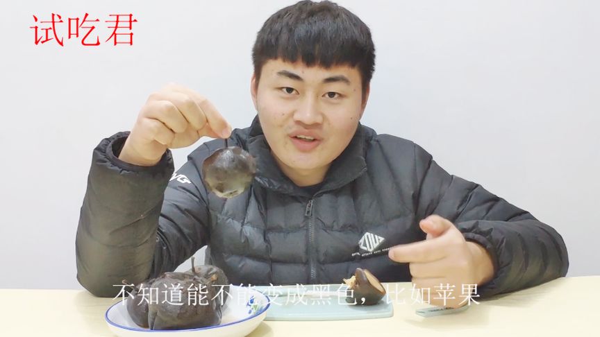 试吃东北特产“冻梨”,黑黑的像冰块一样硬 颠覆了我对梨的认知