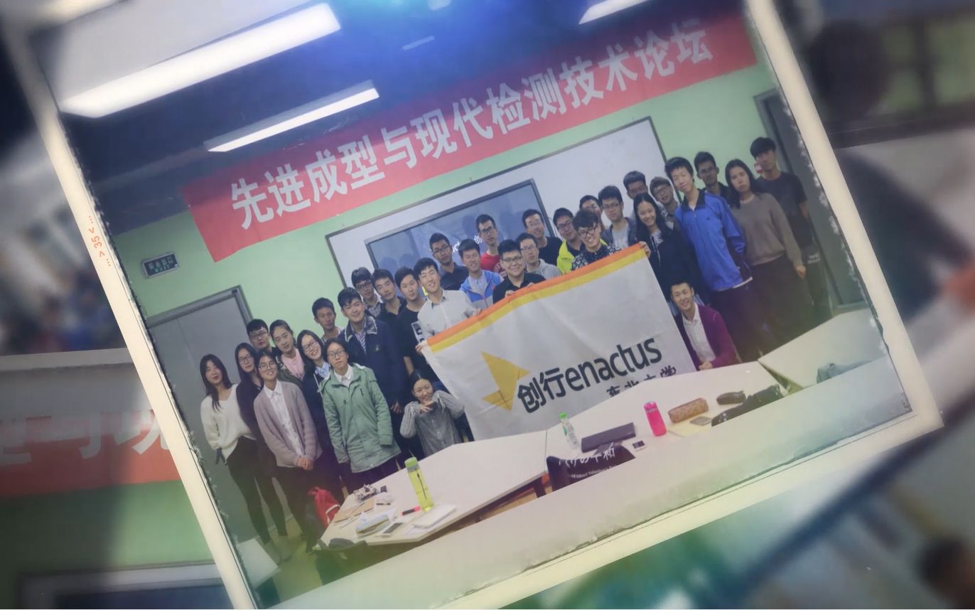 2017实习期总结视频【东大创行 南湖】