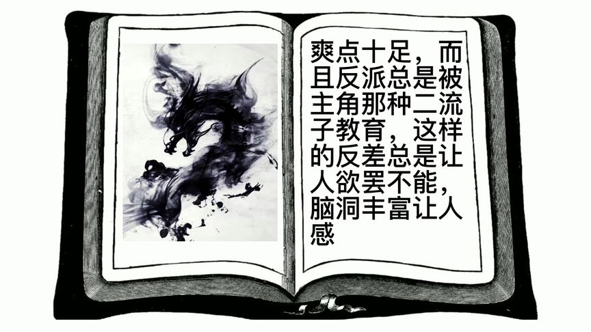 位列2021年玄幻魔法小说完本排行榜前三,爽文界装逼流派的巅峰
