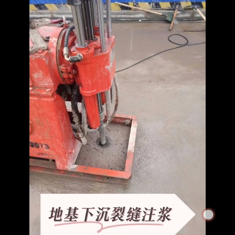 廊坊地基基础注浆加固价格