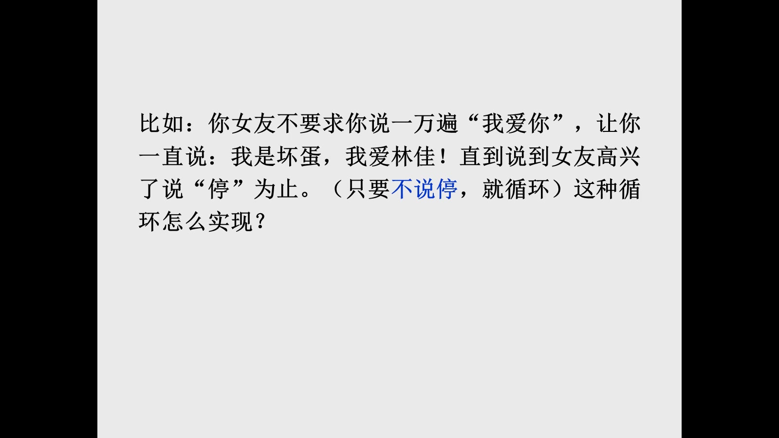 do…while循环语句