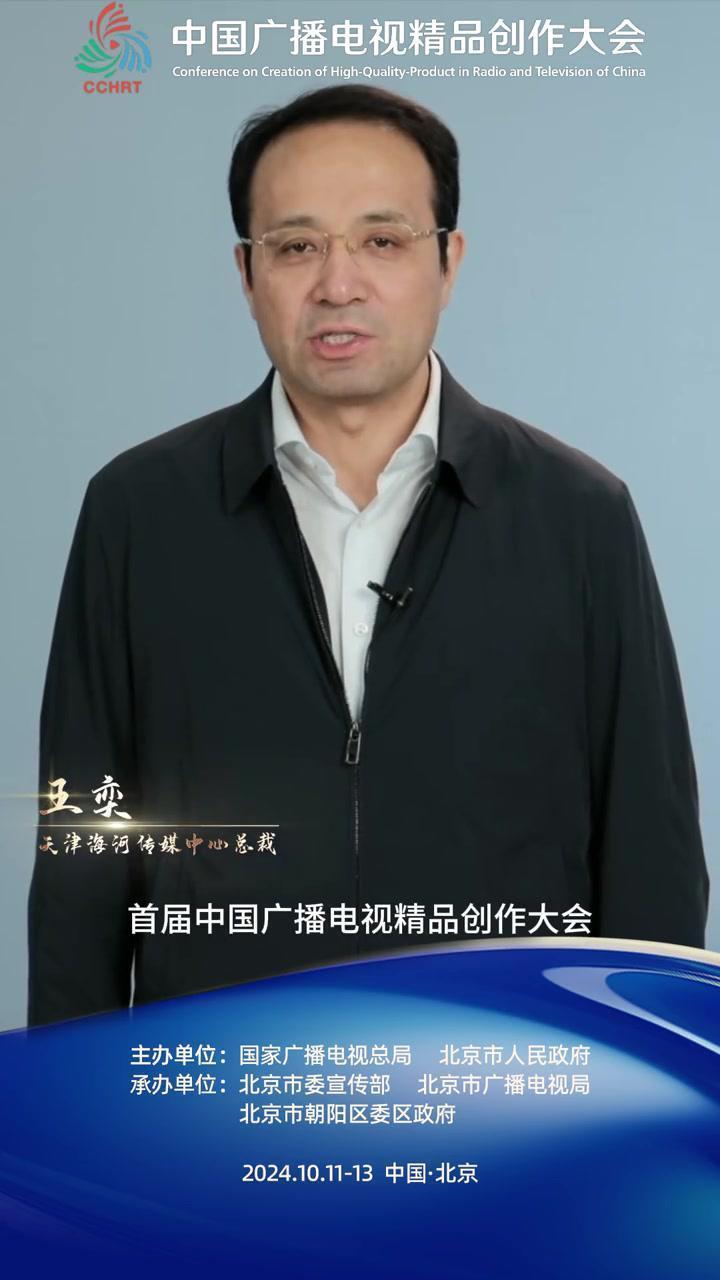 ...中有百味人生,声音里有真情实感,让我们一起讲好中国故事,向世界...