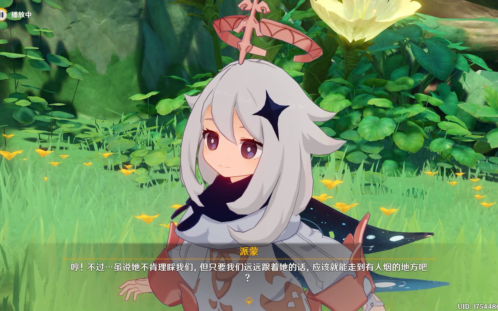 【原神3.0】剧情实况流程 第二日_原神_剧情