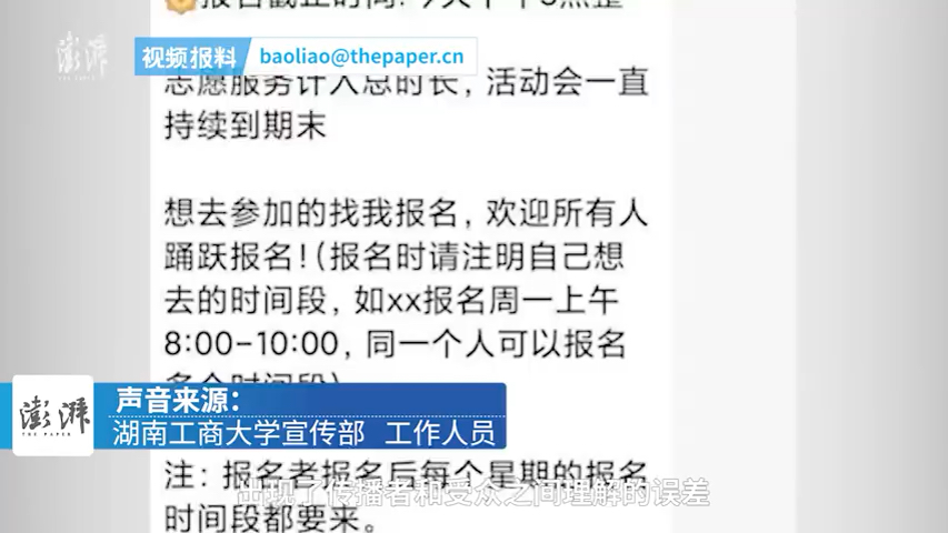 湖南一高校学生未向领导问好被通报不文明?校方:理解的误差