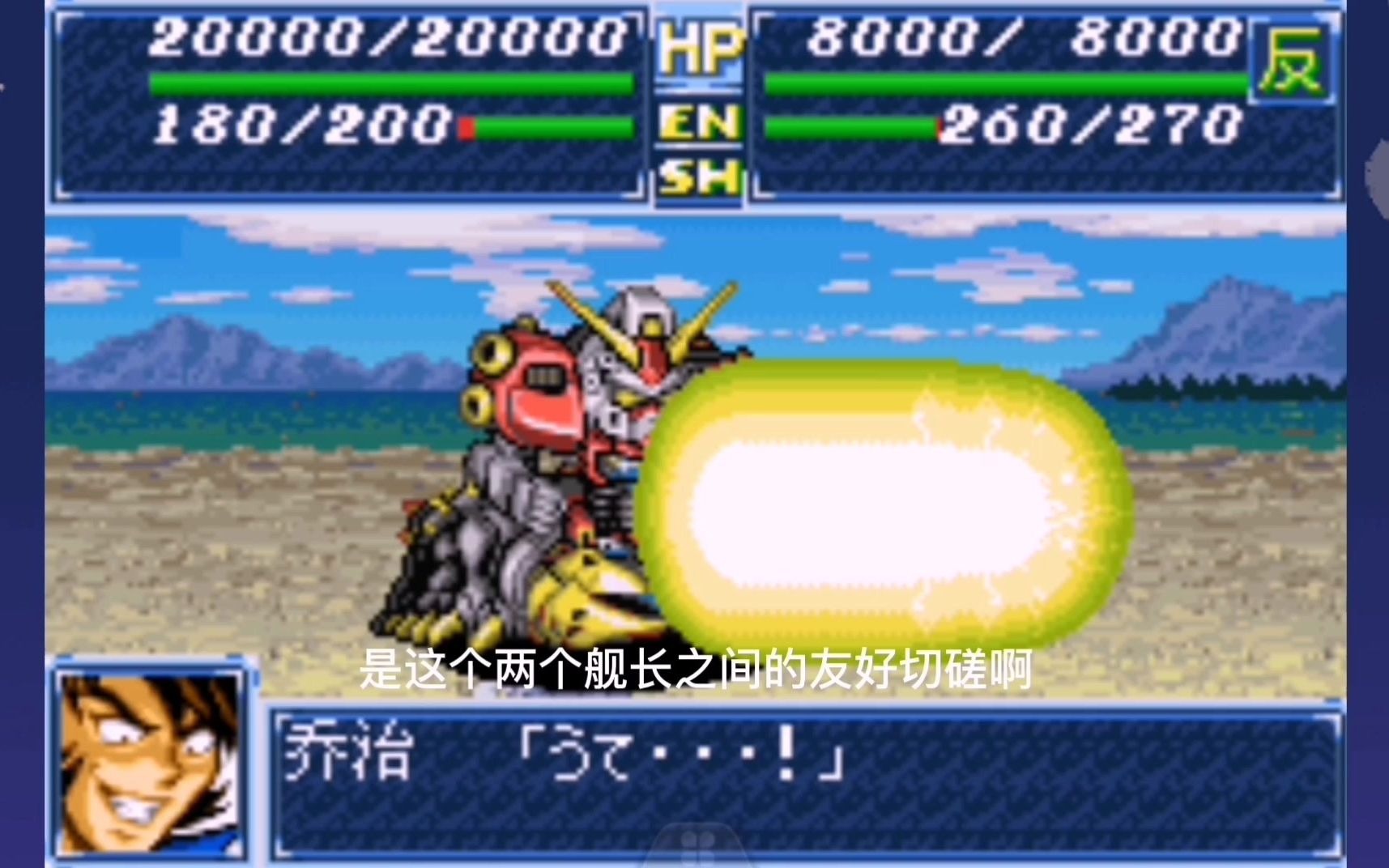 【GBA经典游戏:超级机器人大战A】实况解说,第5话游戏攻略