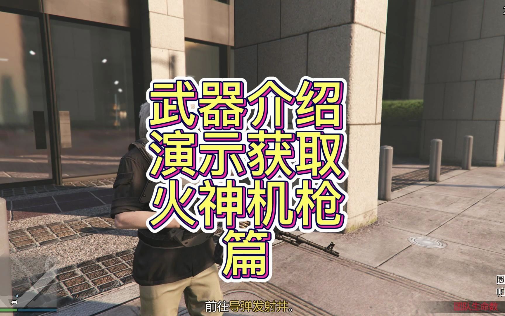 GTA武器介绍、演示获取、火神机枪篇、地平线5、武器推荐_哔哩哔哩...
