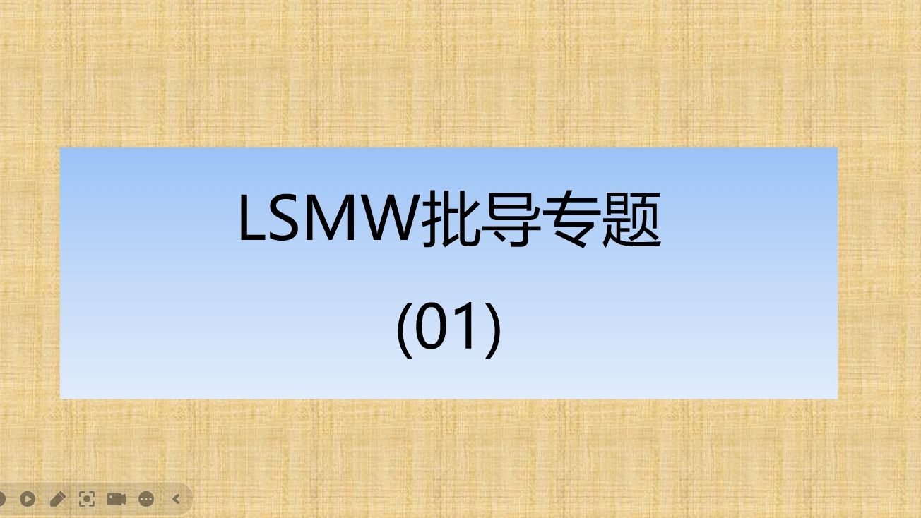SAP LSMW 基础篇 SAP MM SAP PP SAP SD SAP FICO SAP S4 ...