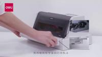 得力DE-620K快递单增值税票印表机 票据出货送货出库单针孔印表机...