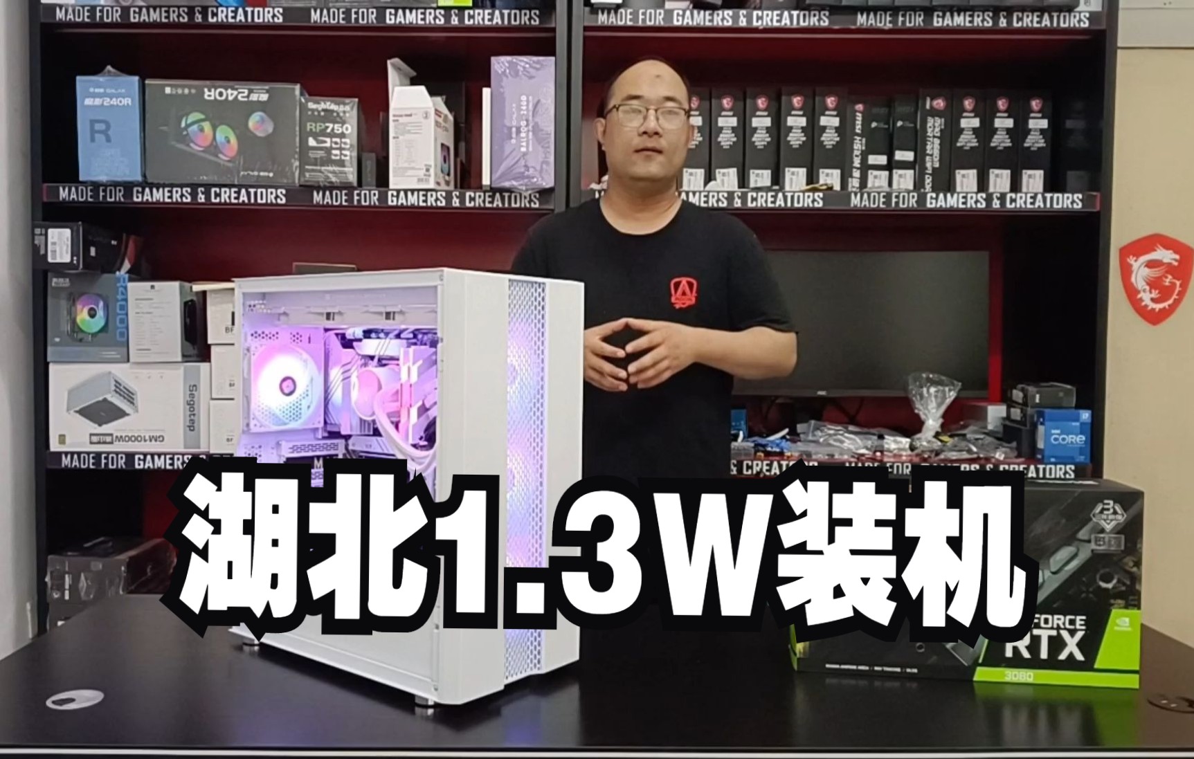 CPU价格回落了,显卡价格也在回落,湖北网友1.3W看看装个啥配置