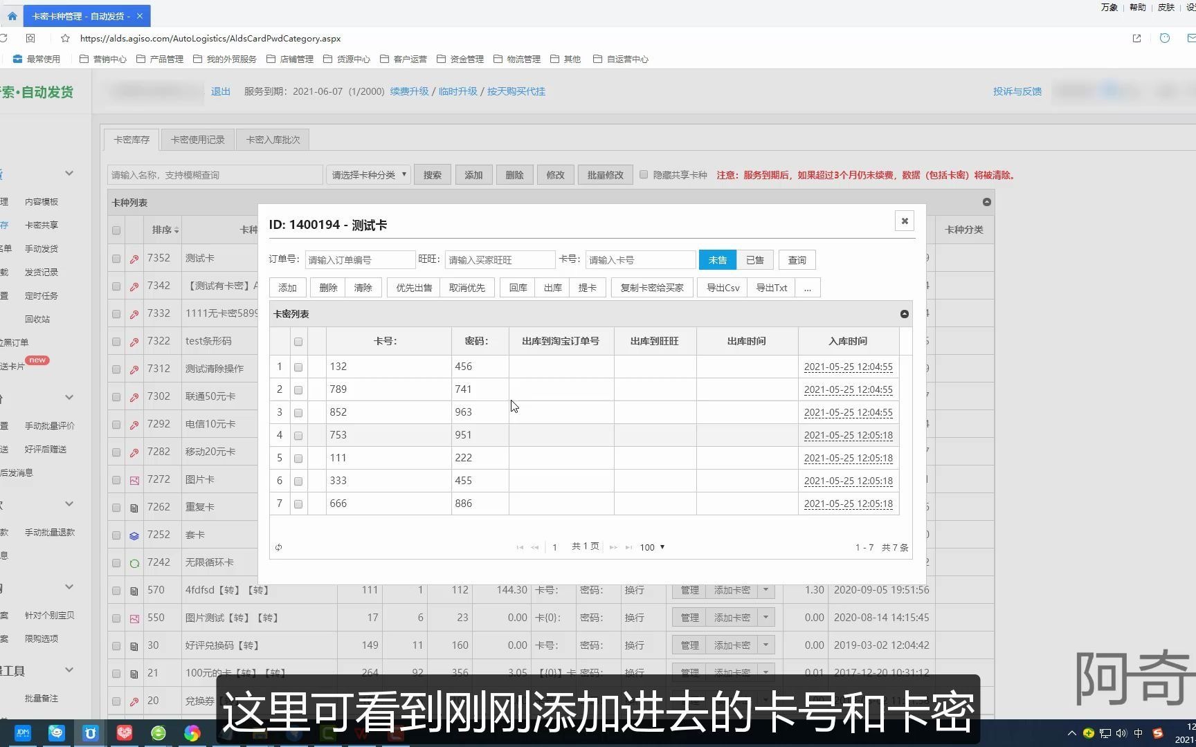 淘宝如何添加卡密