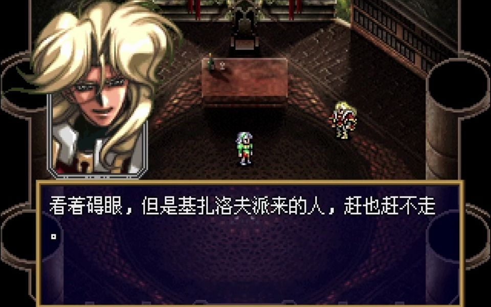 梦幻模拟战4 中文流程EP11