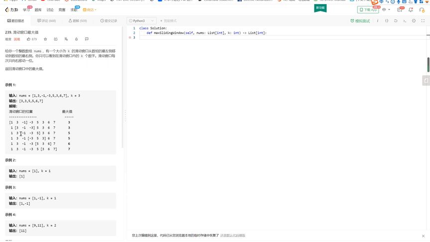 #程序代码 #程序员 #leetcode #滑动窗口 #python #代码