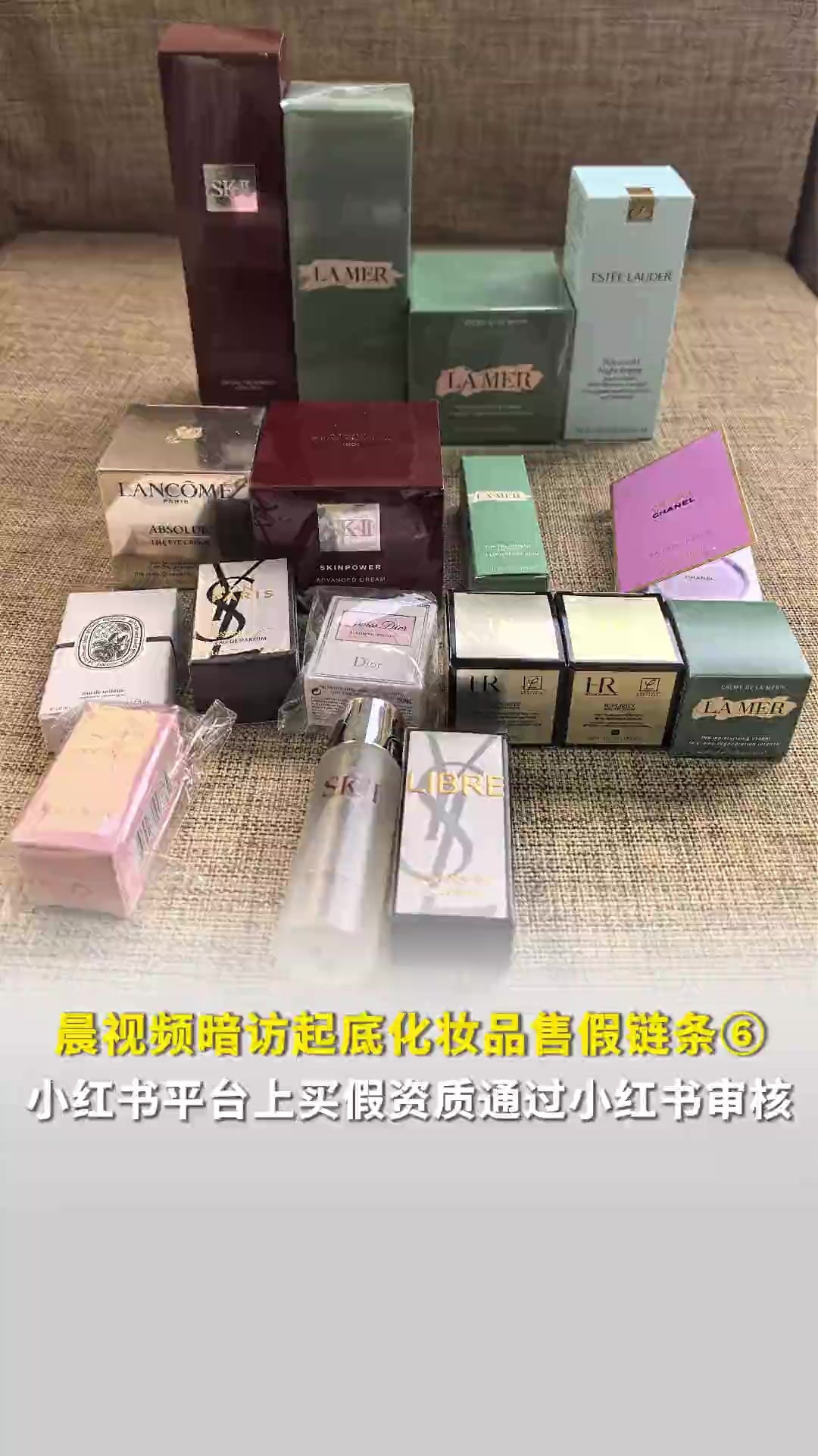 花400元就能在小红书上卖假货!起底化妆品售假链条⑥:买假资质通过...