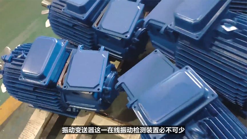 有的电机为何要安装振动变送器?什么是振动变送器?