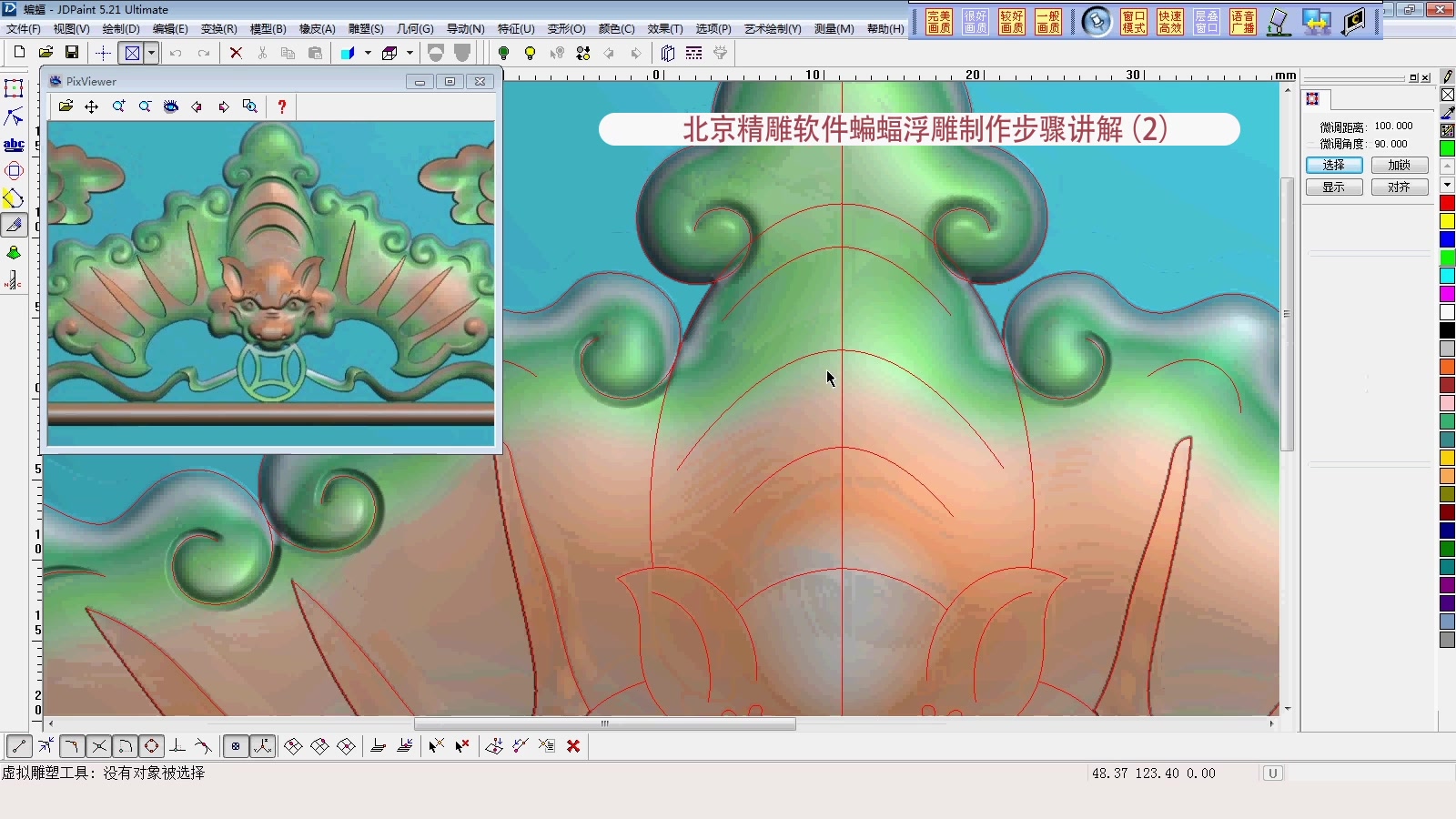 创意精雕浮雕视频,蝙蝠浮雕图制作教程,简单高效