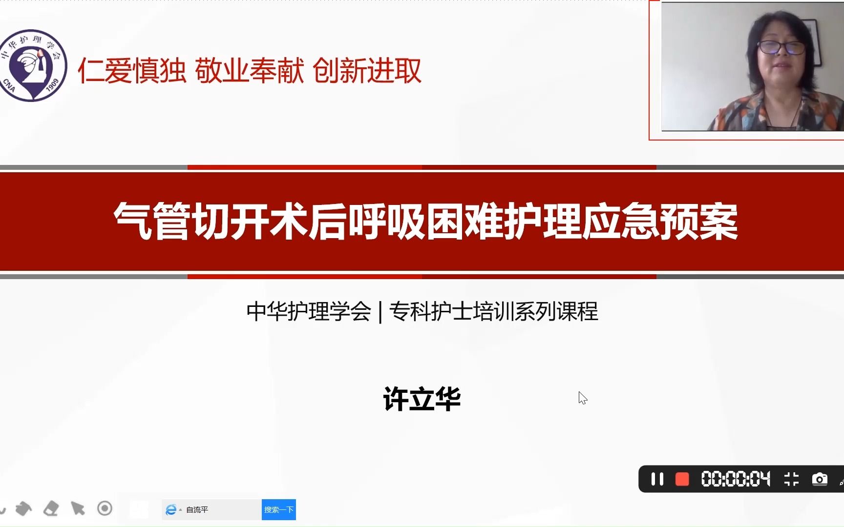 气管切开术后呼吸困难护理应急预案