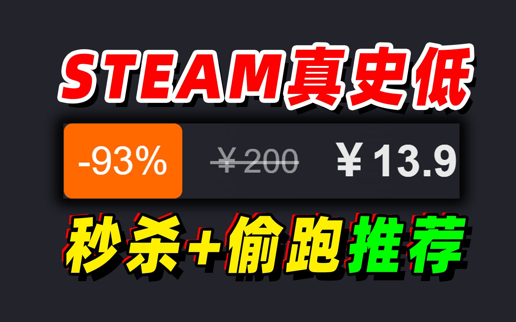 ...新史低、刺客信条、生化危机好价;杉果秋促一波steam史低激活码来袭