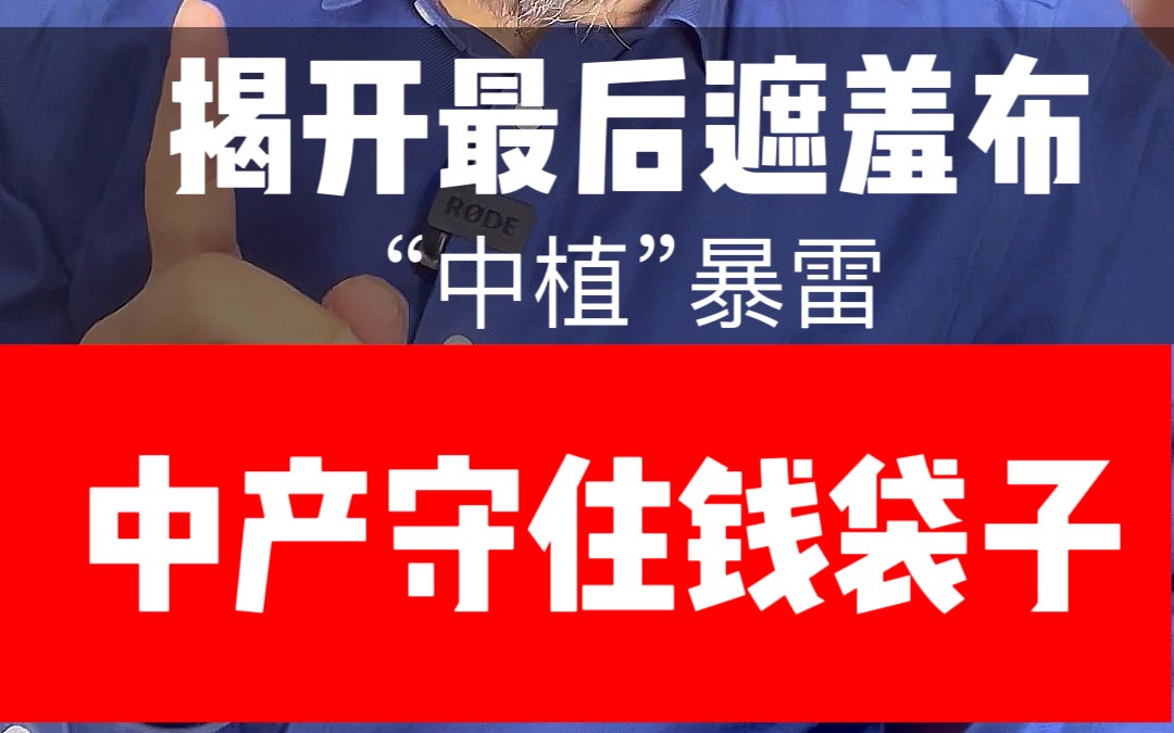 中产死于信托