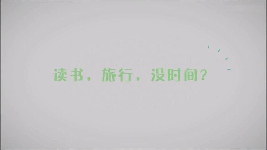 引爆学习力11-如何用思维导图定制假期计划(有备无患)