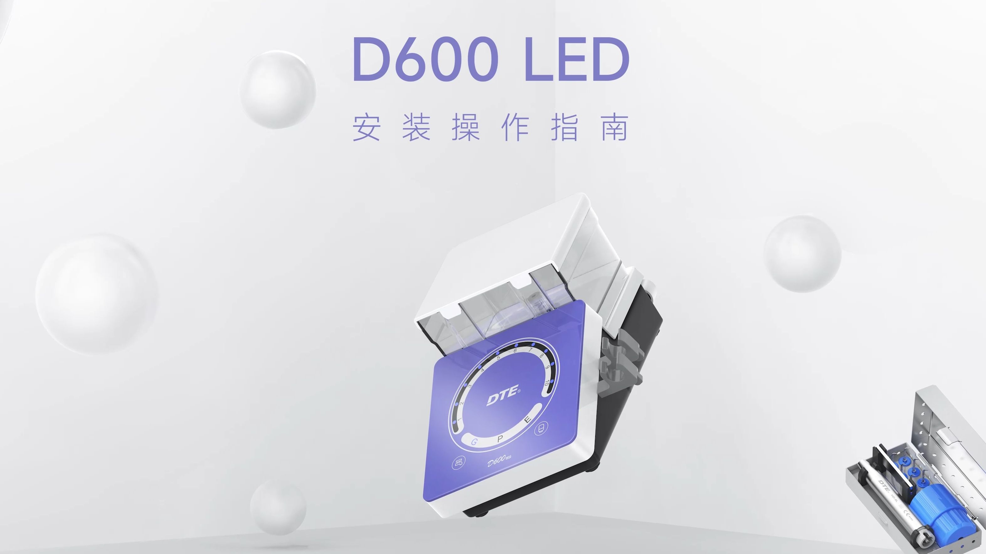 D600超声根管治疗仪操作安装视频