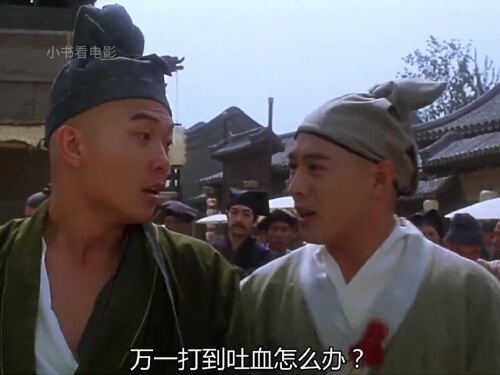 经典武侠电影《太极张三丰》第四集,钱小豪风头压过李连杰