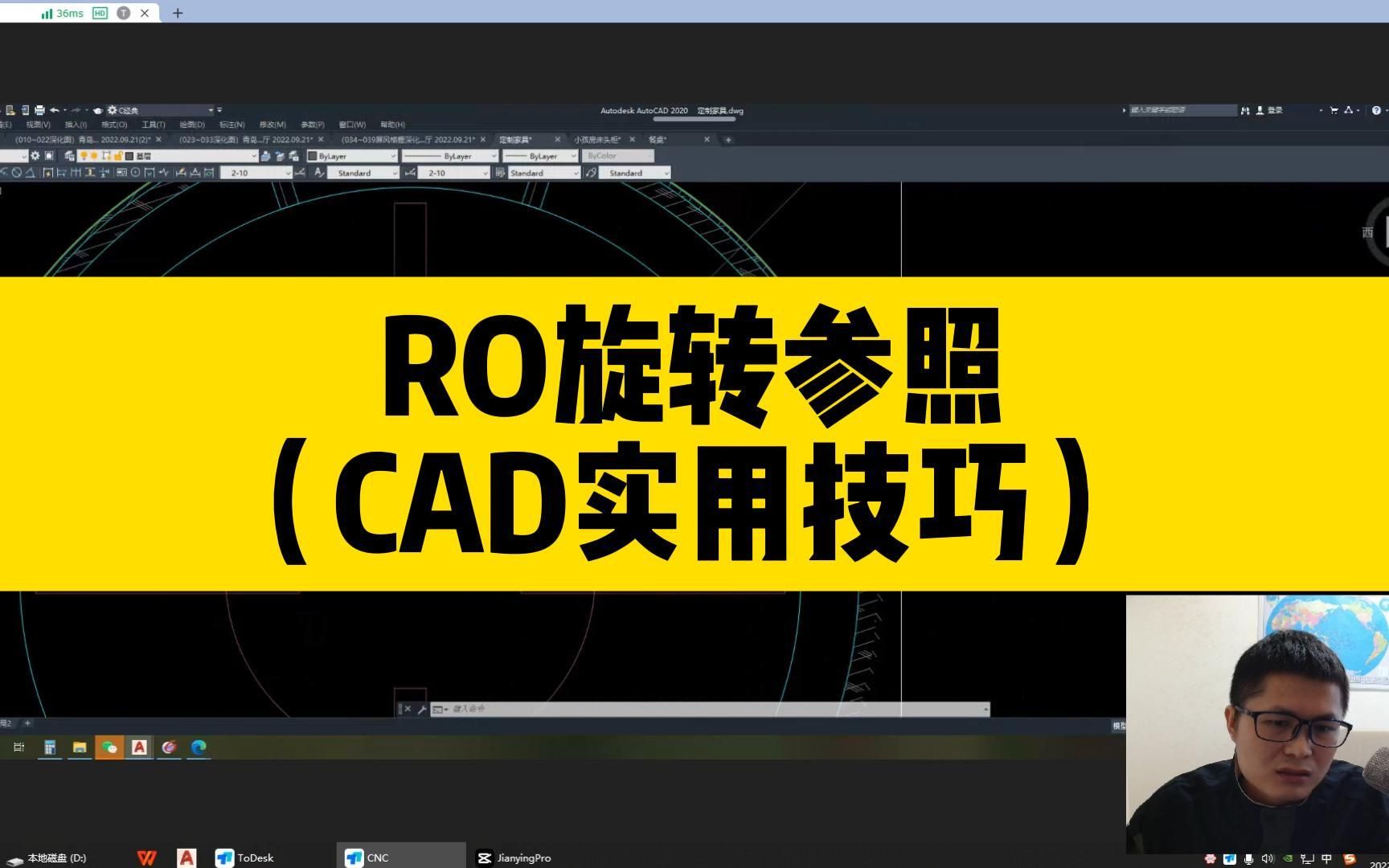 不知道角度,如何用CAD旋转图形?ro旋转参照,cad实用小技巧