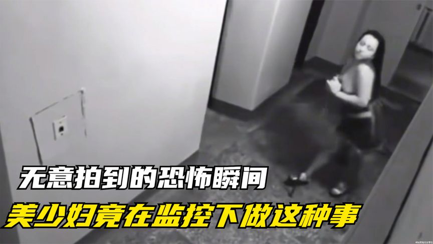 监控无意拍到的恐怖瞬间,如果没被拍下来,一辈子也见不到这画面