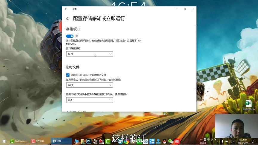 垃圾文件太多,系统运行缓慢,不需360,WIN10垃圾文件自动清理