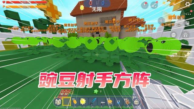 迷你世界:植物大战僵尸绝不让僵尸前进一步