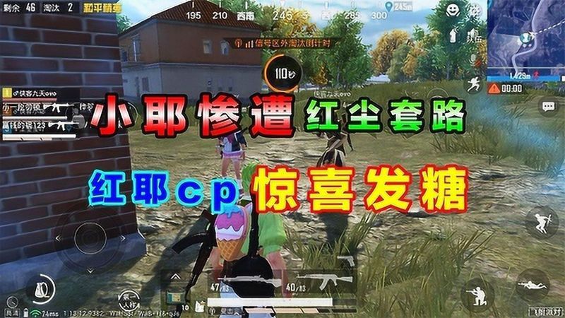 侠客小耶:小耶被九天针对,红尘选择放弃小耶,这到底是怎么回事