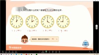 第8讲(电子计时法 +整时、半时、几时几分 例1~4)