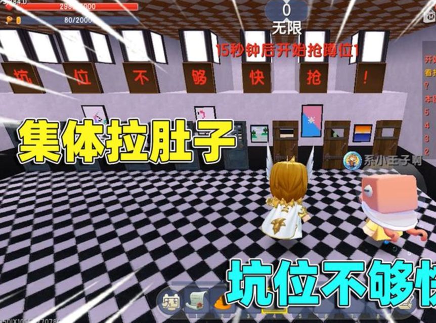 迷你世界:抢马桶!王子竟然用皮肤技能作弊,辣条能反败为胜吗?_哔哩...