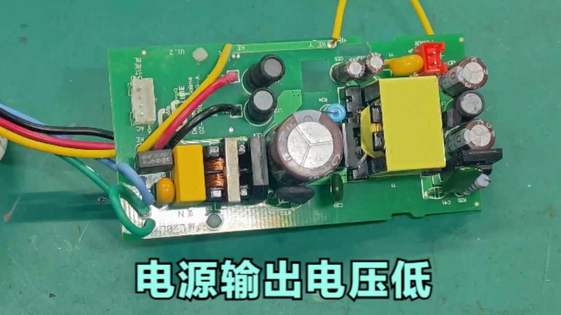 开关电源输出电压低,维修过程