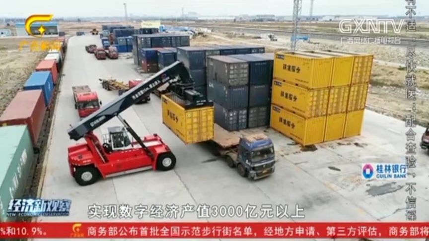 北海依托资源优势,推进数字经济产业发展,成就高质量发展新引擎